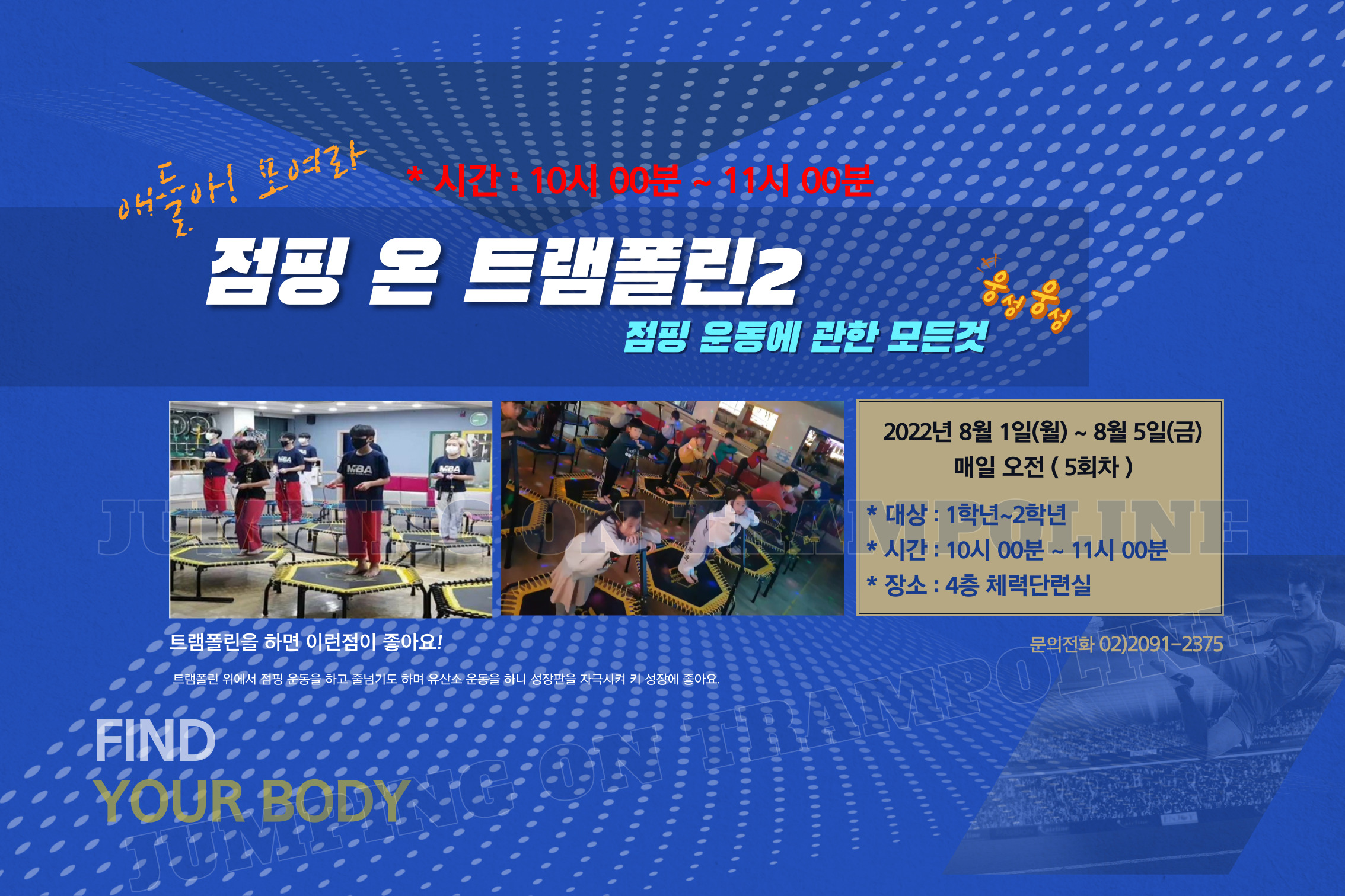 도봉구 교육포털 도봉배움e