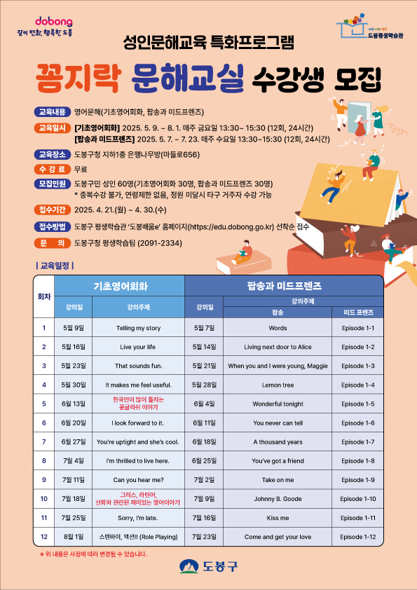 도봉구 교육포털 도봉배움e