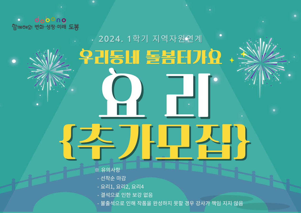 도봉구 교육포털 도봉배움e