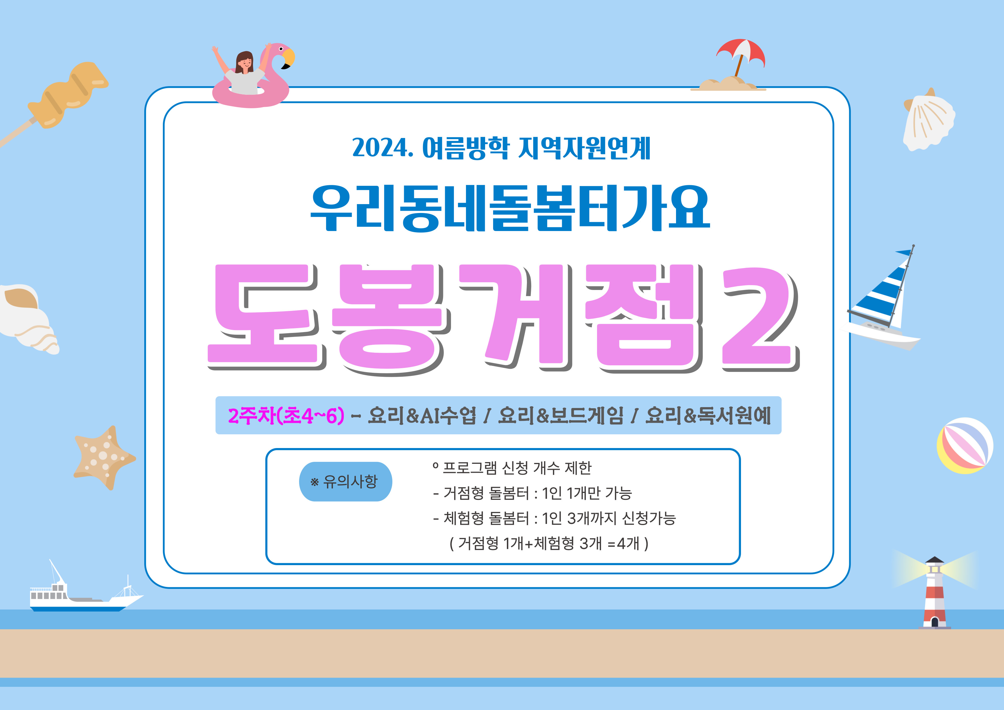 도봉구 교육포털 도봉배움e